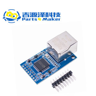 CH9121串口转以太网 串口服务器/单片机STM32联网 网络模块-阿里巴巴
