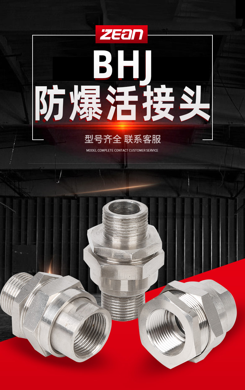BHJ防爆活接头G3/4 G1/2防爆密封管接头不锈钢碳素钢接头管接头-阿里巴巴