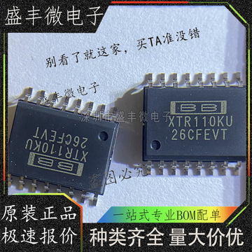 XTR110KU XTR110 XTR110KU/1K SOP16 电压电流转换器 全新原装-阿里巴巴