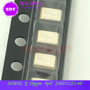 7M16000017 16MHz ±10ppm 9pF SMD3225-4P T160 无源晶振 原装-阿里巴巴
