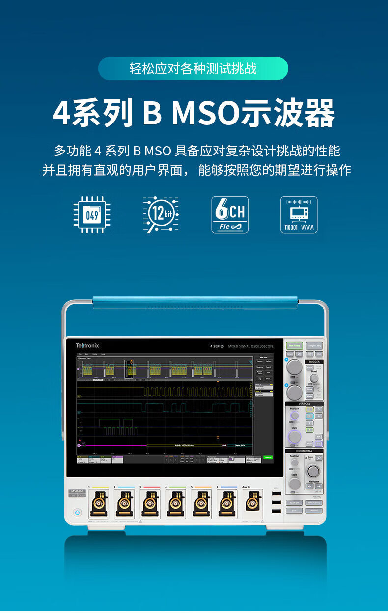 泰克（Tektronix）MSO44B 4-BW-350+T3混合信号示波器 四通道350M-阿里巴巴