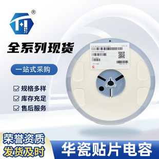 华瓷1206贴片电容HGC0402高容100uF 47uF 100nF C7432784电容-阿里巴巴