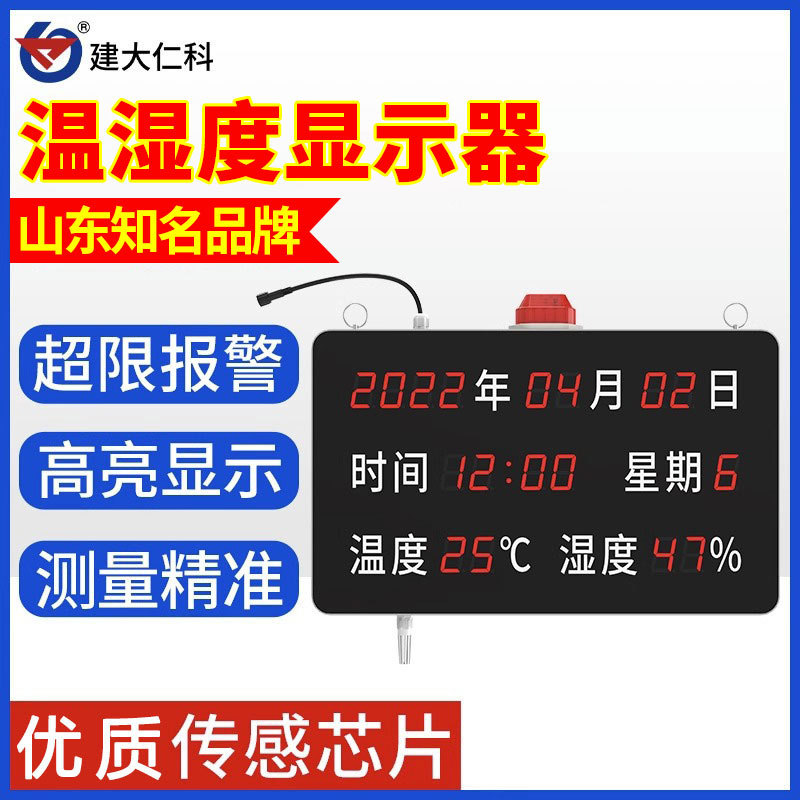 Customized Temperature and Humidity Display Indoor Factory Digital ...