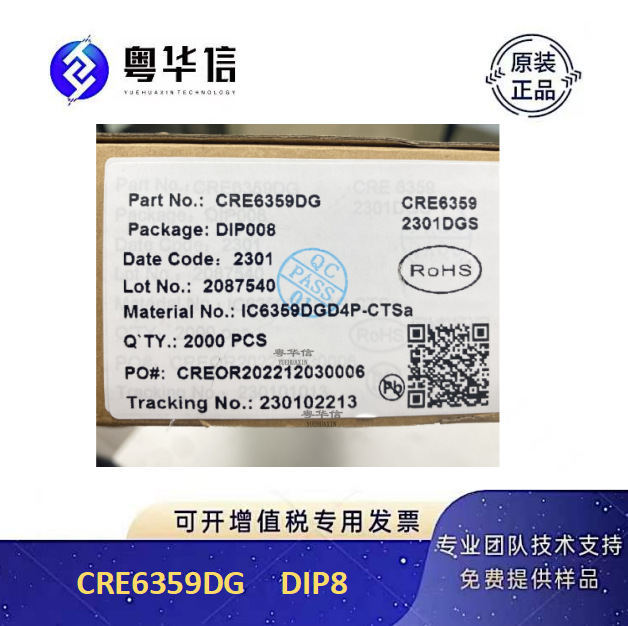 6359电源芯片-6359电源芯片批发、促销价格、产地货源 - 阿里巴巴