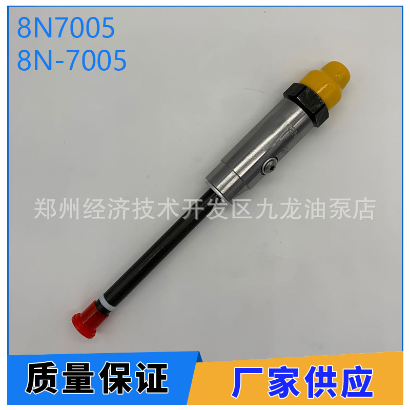 8N7005铅笔喷油器喷油嘴 8N-7005 适用于卡特CAT3304 3306发动机-阿里巴巴