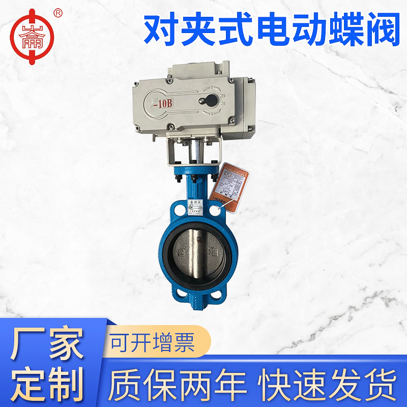 D971X-16Q电动蝶阀 对夹式软密封不锈钢门阀dn150 铸铁蝶阀厂家-阿里巴巴