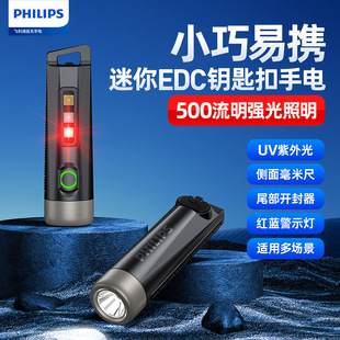 PHILIPS飞利浦SFL1121强光迷你小手电筒便携式可挂钥匙扣紫光手电-阿里巴巴