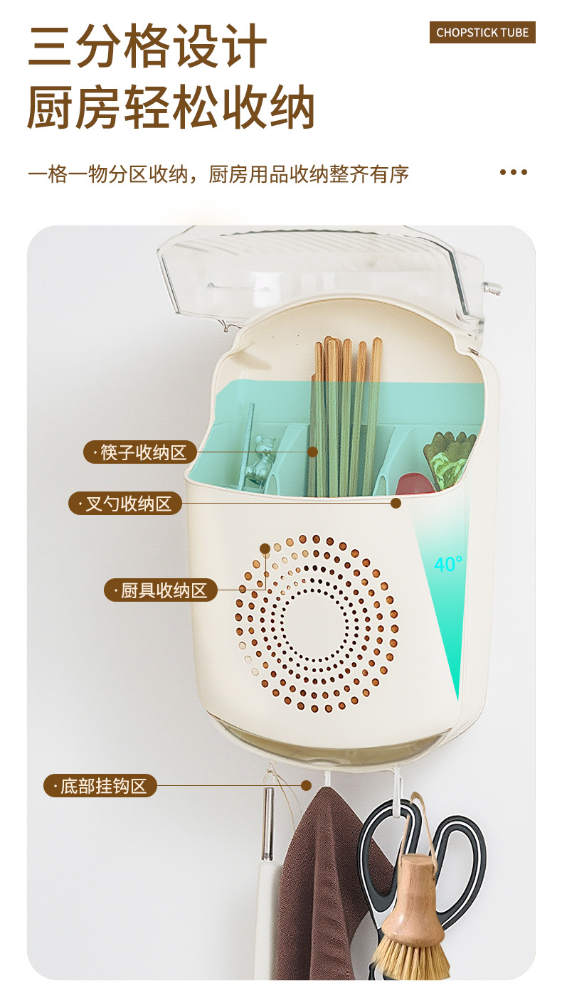 新款筷子筒壁挂式收纳盒全封闭防尘防虫吸盘式贴墙筷篓筷笼置物架-阿里巴巴