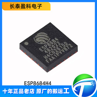 ESP8684H4 QFN-24 Wi-Fi+蓝牙5.0 4MB flash原装 32位单核MCU芯片-阿里巴巴