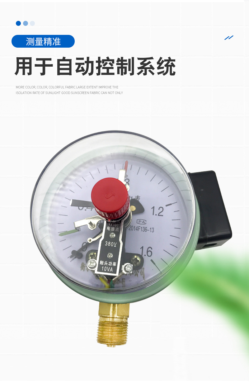 真空负压供水YX150/YX100电接点压力表1.6Mpa消防水泵控制器开关-阿里巴巴
