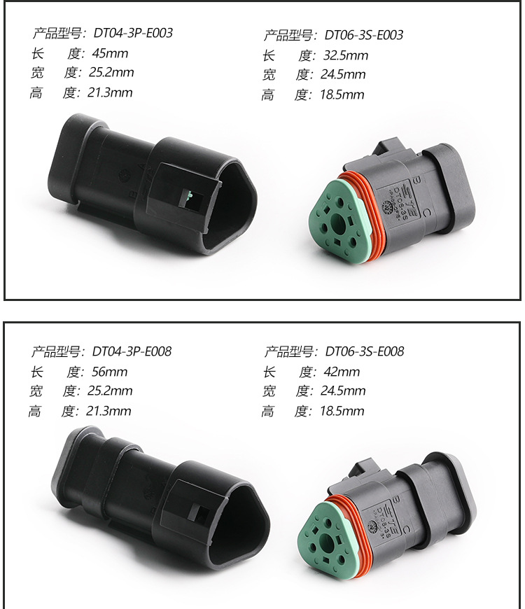 德驰TE标2/3孔 DT06-2S 汽车防水连接器 DT04-2P-E003/E008/CE05-阿里巴巴