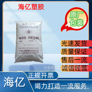 ABS宁波台化AG15E1高流动高刚性 电器外壳电气电子注塑级塑胶原料-阿里巴巴
