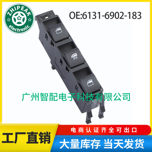 61316902183适用于01-06宝马325Ci 电动车窗开关玻璃升降器总开关-阿里巴巴