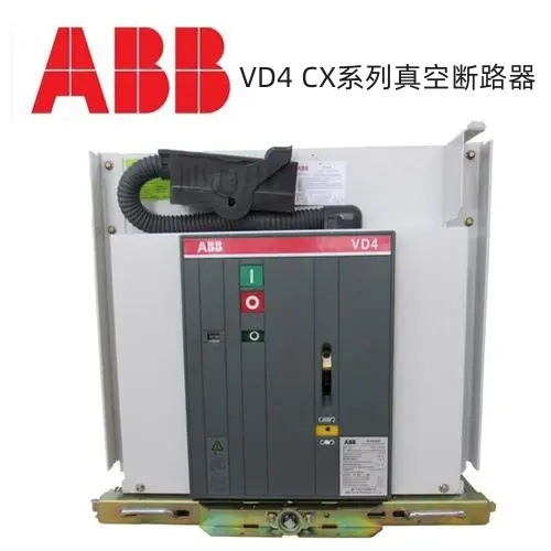 ABB VD4 CX系列真空断路器 VD4/CX 12.06.25 P150 220NST 固定式-阿里巴巴
