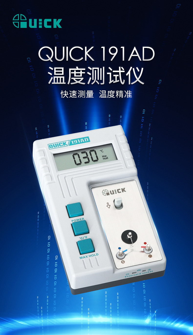 QUICK快克191AD温度测试仪数值显示焊台烙铁头温度焊咀温度校准仪-阿里巴巴