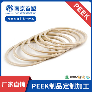 PEEK开口密封圈 聚醚醚酮密封件 peek密封环加工厂家-阿里巴巴