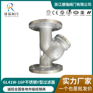 GL41W-16P国标304不锈钢316LY型法兰过滤器SY14蒸汽水Y型过滤器-阿里巴巴
