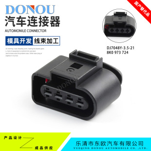 4P汽车防水连接器8K0973724适用大众奥迪点火线圈插头8K0 973 724-阿里巴巴