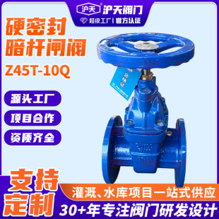 沪天硬密封暗杆闸阀Z45T-10Q球墨铸铁人防防护闸阀铜芯闸阀批发-阿里巴巴