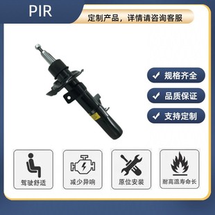 适用于沃尔沃V40专用汽车减震器前减震器前避震机前机 31360945-阿里巴巴