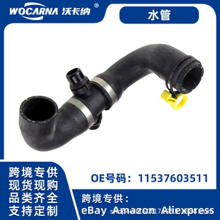 适用于德系宝马1系3系F30F20散热器水管可供跨境11537603511-阿里巴巴