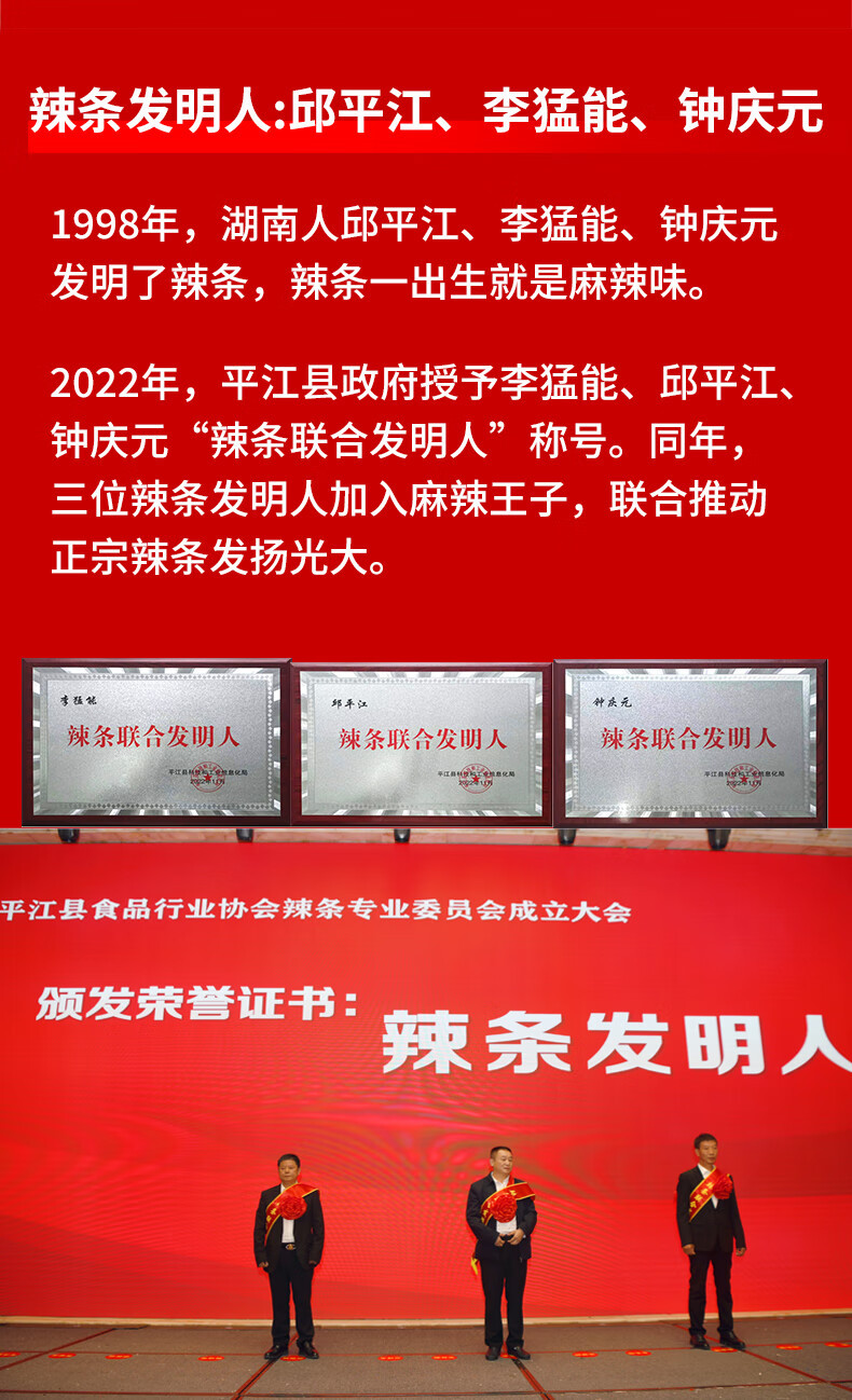 麻辣王子73g/90g/110g袋装微麻微辣很麻很辣网红面筋辣条零食品-阿里巴巴