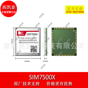 SIM7500X LTE CAT.1无线通信模块 SIM7500X 4G无线通讯模块模组-阿里巴巴