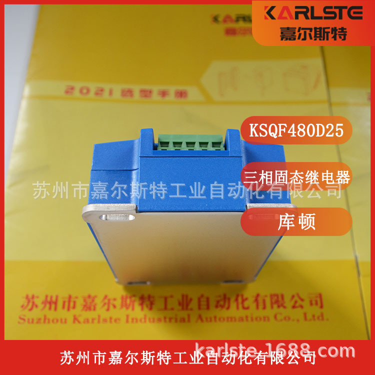 【全新原装】库顿KUDOM三相交流固态继电器 KSQF480D40 正品现货-阿里巴巴