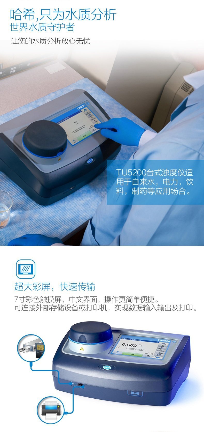 HACH/哈希TU5200实验室激光浊度仪 高精度水浊度分请联系客服询价-阿里巴巴