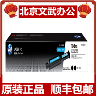 惠普108A粉盒原装 109A成像鼓HP 1020C 1020N 1005C 1005W打印机-阿里巴巴