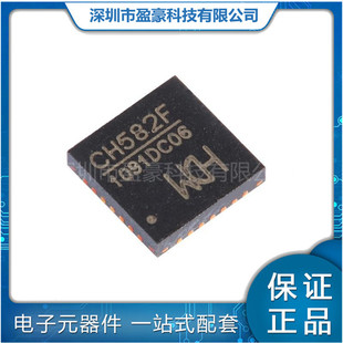 CH582F QFN-28 集成BLE无线通讯的32位MCU微控制器 主营BOM表配单-阿里巴巴