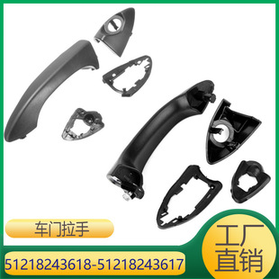 适用于宝马X5E53 车门外拉手 51218243618 51218243617-阿里巴巴