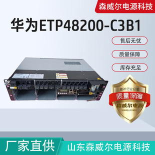 华为ETP48400-C3B1开关电源48V400A通信系统5G基站5G通信专用-阿里巴巴