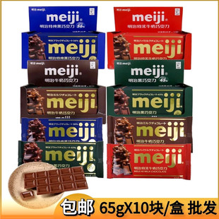 Meiji明治板式排块巧克力特浓牛奶特纯黑巧克力雪吻坚果朱古力-阿里巴巴