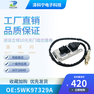 厂家直销 跨境 氮氧传感器24V 5WK9 7329A A0101531428/003-阿里巴巴