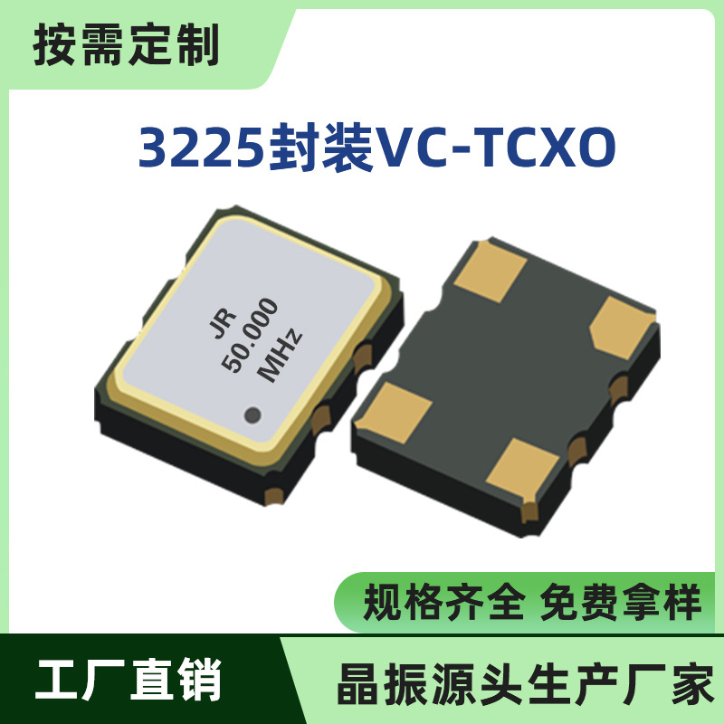 Bộ rung tinh thể SMD bổ sung nhiệt độ chính xác cao TCXO3225 Bộ cộng hưởng tinh thể thạch anh ...