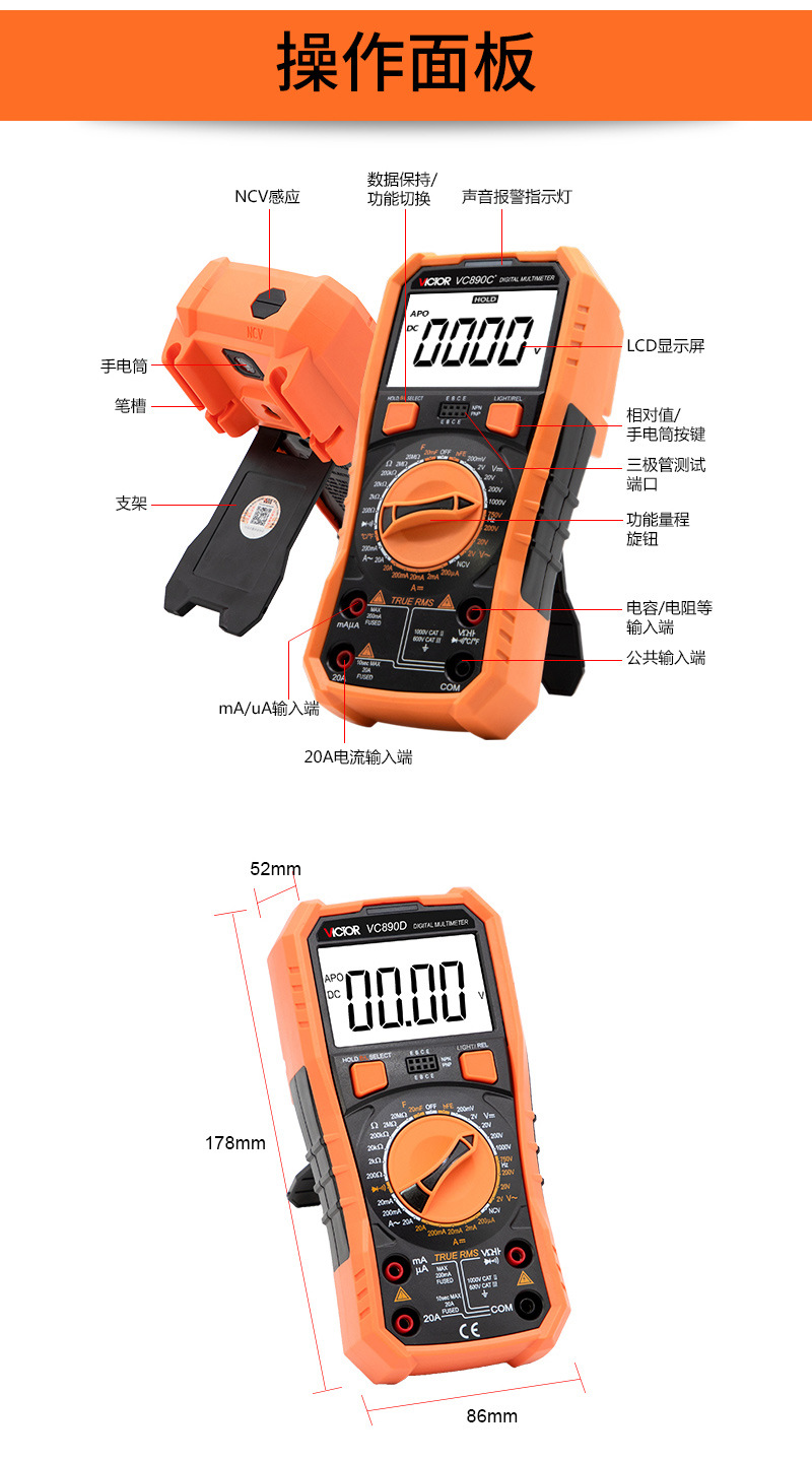 数字万用表胜利VC9801A+电工维修用万能表VC890D智能防烧万用表-阿里巴巴
