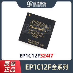 原装正品 EP1C12F324I7 封装 FBGA-324 现场可编程门阵列 IC-阿里巴巴