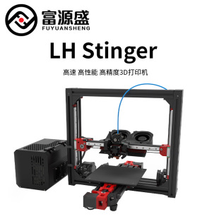 LH Stinger 3D打印机升级CNC框架蜘蛛H72主板高流量夏尔巴挤出头-阿里巴巴