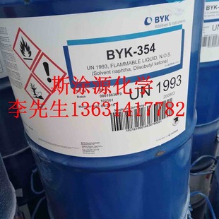 毕克BYK-354流平剂 长波流平性并能防止缩孔兼具消泡功能平滑-阿里巴巴