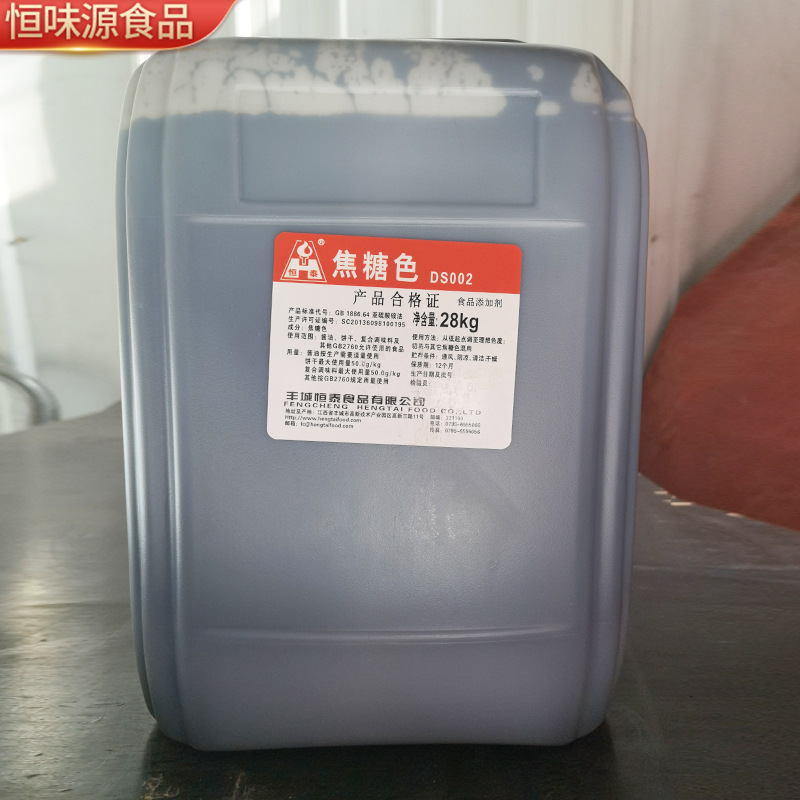 食用焦糖色DS002大包装1*30kg批发 烘培原料酱油饮料食用-阿里巴巴