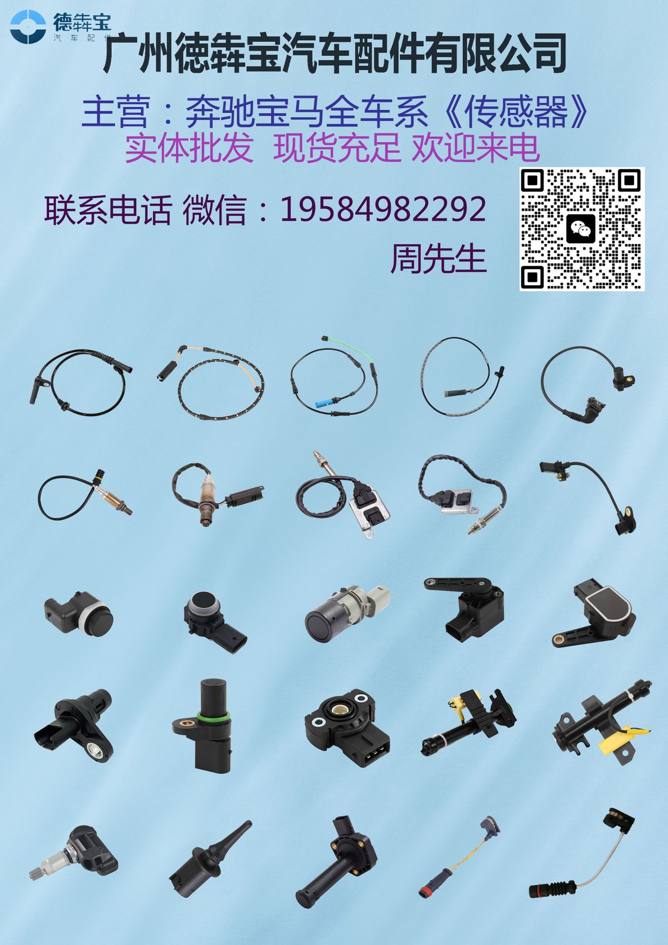 工厂直销 汽车传感器，适用于奔驰W251 ABS轮速传感器，现货充足-阿里巴巴