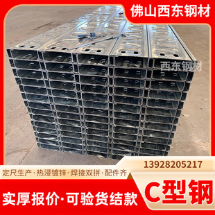 c80*40*15*2c型钢价格 c形槽300mm宽 次檩条 珠海钢材弯弧-阿里巴巴