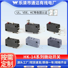 【hk-14微动开关】_hk-14微动开关品牌/图片/价格_hk-14微动开关批发_阿里巴巴