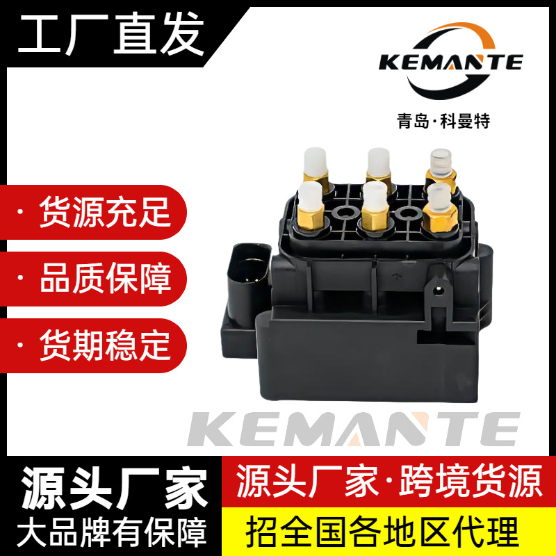 适用于奥迪A8D4分配阀 4G0616005C 4H0616013A·A6C7`宾利慕尚-阿里巴巴