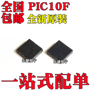 PIC10F200-I/MC 全新原装 PIC10F202-I/MC PIC10F206-I/MC 芯片IC-阿里巴巴