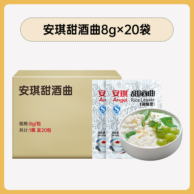 Sweet koji 8g * 20 packs of fermented glutinous koji yeast powder rice ...