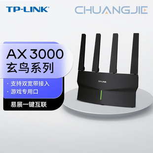 TP-LINK TL-XDR3030易展版 AX3000双频千兆Wi-Fi 6无线路由器mesh-阿里巴巴