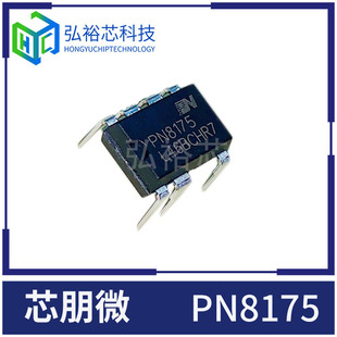 芯朋微 PN8175集成PFM控制器及800V高雪崩能力智能功率MOSFET芯片-阿里巴巴