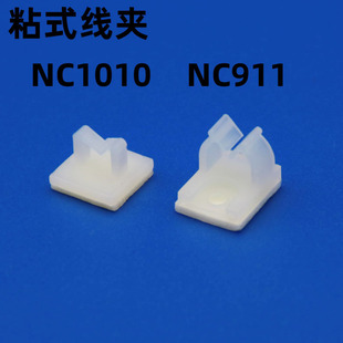NC911电线整理线扣 粘式线夹立式线卡 束线固定座 螺丝孔座NC1010-阿里巴巴